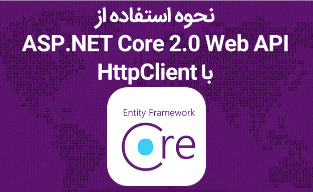 نحوه استفاده از asp.net Core API با HttpClient - وب-سرویس - API.ir